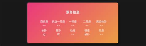 Github Xuezhihenggquerytrain Use Python To Crawl Real Time Ticket Information From The
