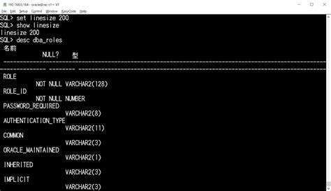 Oracle c 便利SET LINESIZEの新オプションSET LINESIZE WINDOW ラーメン屋になりたいシステムエンジニアのブログ