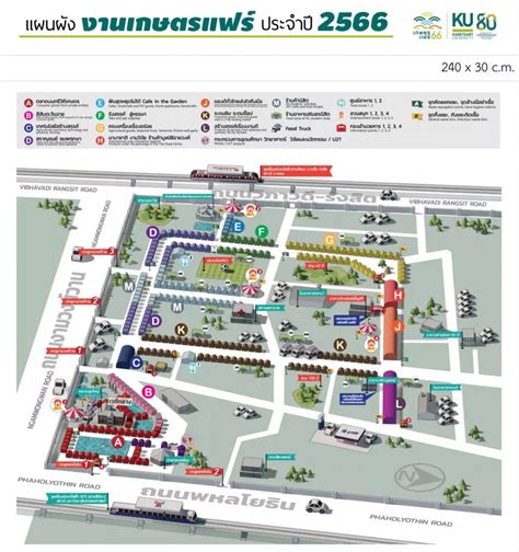 เกษตรแฟร์ บางเขน 2566 จัด 3 11 กุมภาพันธ์ นี้ ข่าวสารน่าสนใจประจำวัน พื้นที่ข่าวสารสำคัญ