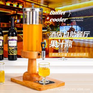 星级酒店自助餐不锈钢果汁鼎饮料冷饮果汁机木座果汁鼎透明可视3L 阿里巴巴