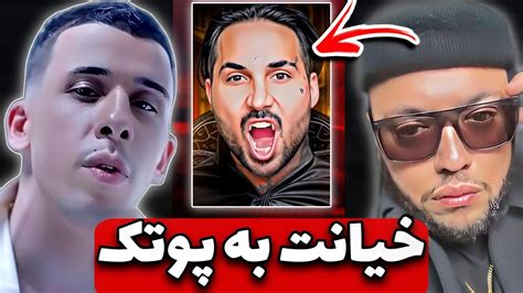کودتا خلسه کچی بیتز و لیتو با وانتوز علیه پوتک 🤯 ناراحتی پوتک Youtube