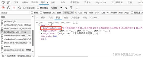 爬虫实战2 某博评论和回复 python 爬虫判断是否已经评论csdn博文 csdn博客