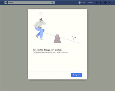 It Looks Like This App Isnt Available Facebook App Login Error