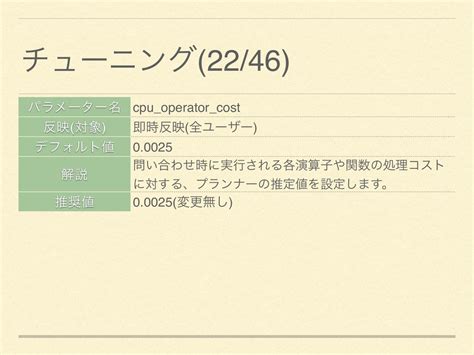 Postgresql11 設定パラメーター解体新書 Postgresql 11 Parameter Speaker Deck
