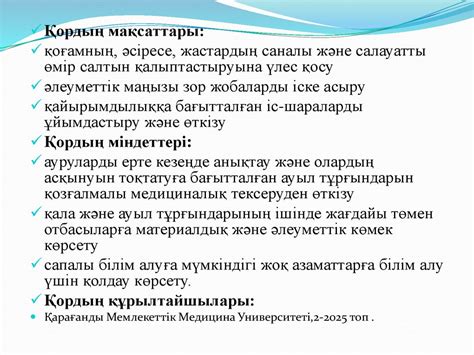 Біз әртүрліміз біз теңбіз бірақ біргеміз Online Presentation