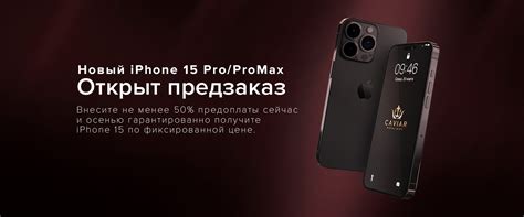 Caviar объявила фиксированные цены на iPhone 15 в рублях: побит барьер ...