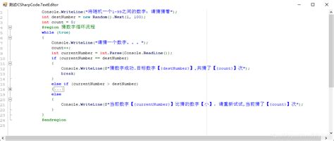 代码编辑器控件icsharpcodetexteditor的关键字高亮以及代码折叠功能icsharpcode 窗体设计器 Csdn博客