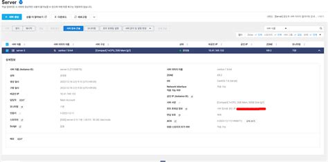 Ncp 네이버 클라우드 사용법