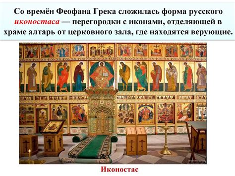 Развитие русской культуры в 13 14 вв 6 класс презентация онлайн