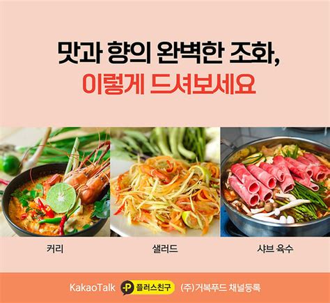 2024 똠얌 페이스트 1kg 거복푸드