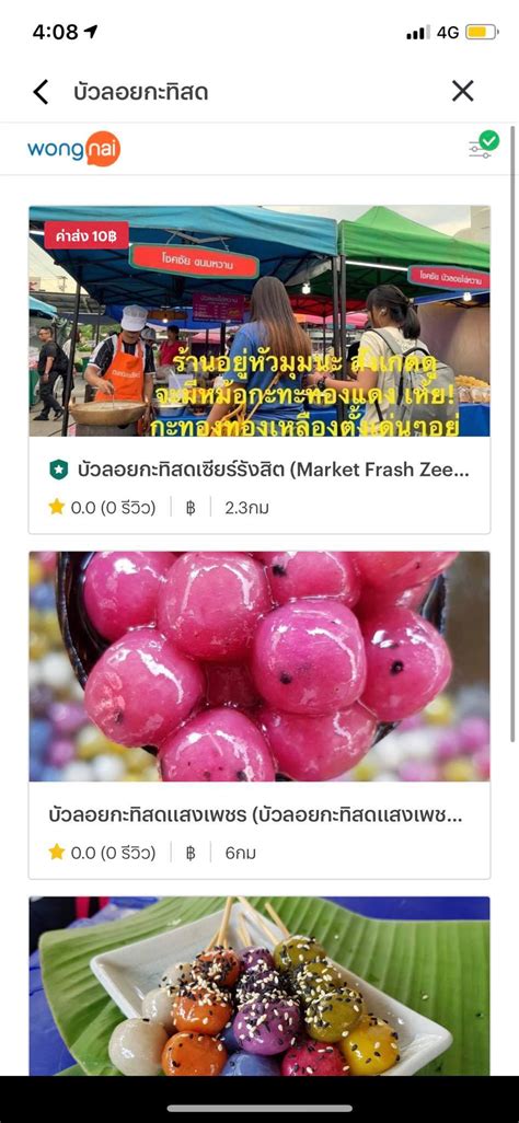 ฉลองวัน บัวลอยเซียร์รังสิต สาขาตลาดนานาเจริญ ลำลูกกาคลอง2