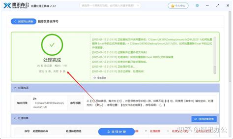 批量给文件夹编排序号,支持数字序号及时间日期序号编排文件夹 知乎 批量给文件夹编排序号,支持数字序号及时间日期序号编排文件夹 知乎