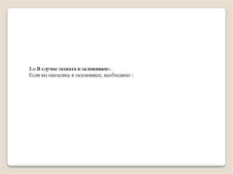 Терроризм угроза национальной безопасности презентация онлайн
