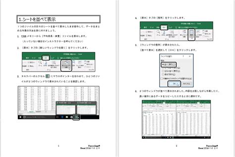エクセル基礎をしっかり学ぶ！基礎eラーニング講座 パソコン教室 パソカレッジ～超初心者から実務、資格取得まで個別指導のスクール