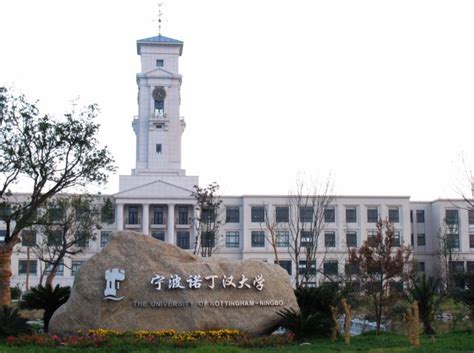 诺丁汉大学校门宁诺诺丁汉大学大山谷图库