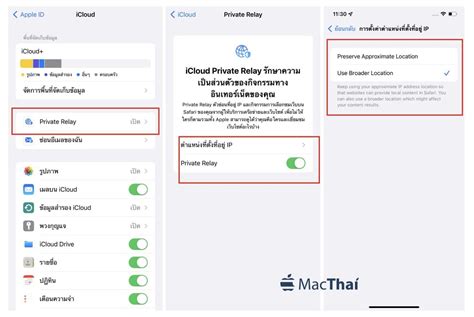 เจาะลก iOS 15 iPadOS 15 macOS Monterey เขา PornHub และเวบทบลอกในไทยไดหมด เครองไหน