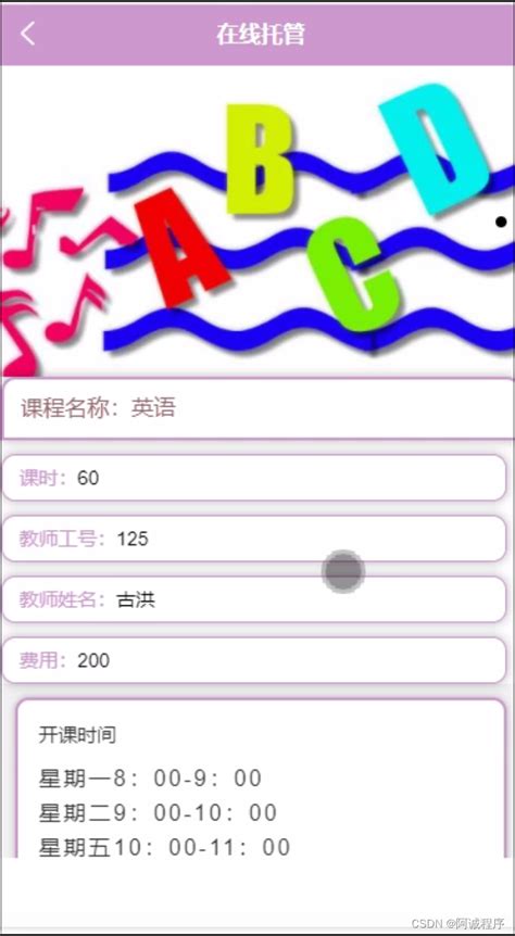 Java计算机毕业设计（附源码）在线托管（ssmmysqlmavenlw文档） Csdn博客
