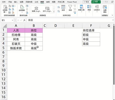Excel数据验证使用全集，规范数据输入的所有可能，一定要收藏