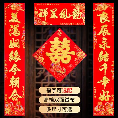 结婚对联农村喜庆 农村结婚席棚对联 农村结婚抬盒子对联 大山谷图库