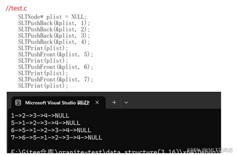 链表 PART CSDN博客