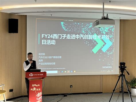 新闻中心 中汽创智科技有限公司