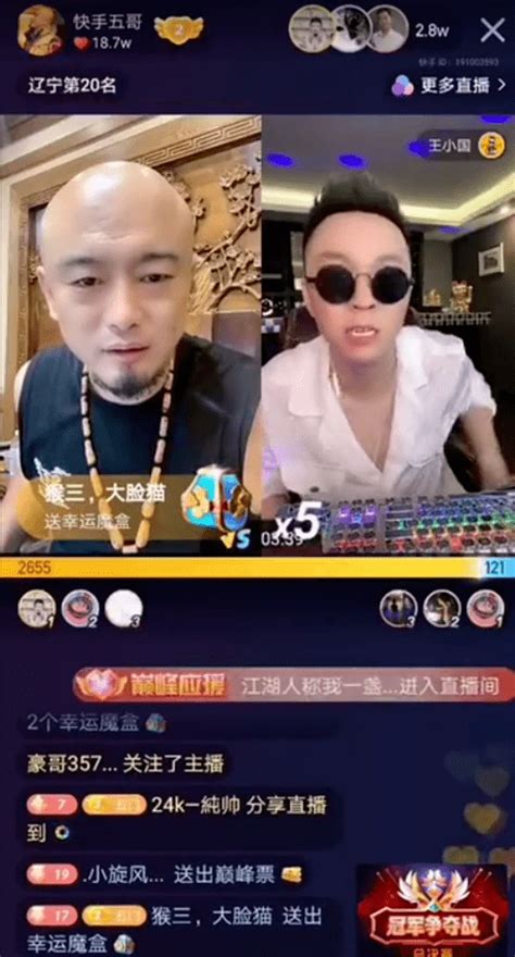 王小国表态：方丈回归后不让他得罪任何人！二子爷和平荣闹矛盾才离开广州？李舒克喊话散打跟李四比就是鸡脖！二驴姐姐做眼睛手术失败！ 搜狐大视野 搜狐新闻