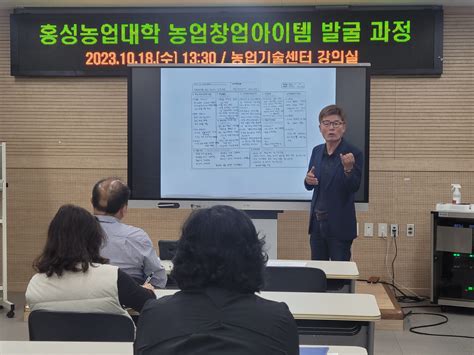 홍성군 농업기술센터 홍성농업대학 농업창업아이템발굴과정 19회차 비즈니스 모델 캔버스 나만의