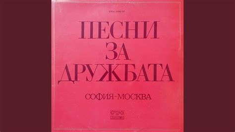 Де е България Youtube