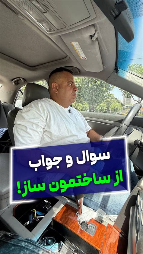 ‎ساختمان سازی با مهدی خداوردی‎ ‎ اگه میخوای سندت باطل بشه و دستت به