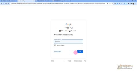 플레이오에서 구글 플레이스토어 성인인증 오류 해결하는 방법 네이버 블로그 플레이오에서 구글 플레이스토어 성인인증 오류 해결하는 방법 네이버 블로그