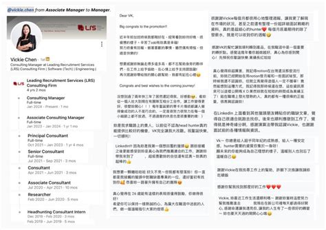 领英上的vickie Chen 術業有專攻 夯特 Headhunter 軟體工程師 軟體求職 測試 產品經理 Pm