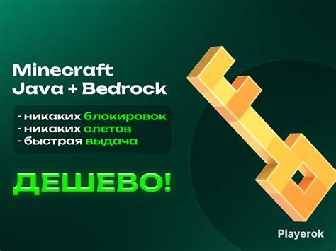 Купить 🛒 Minecraft Java And Bedrock РУЧНАЯ ВЫДАЧА Minecraft за 899