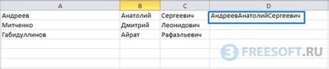 Как объединить ячейки в Excel без потери данных