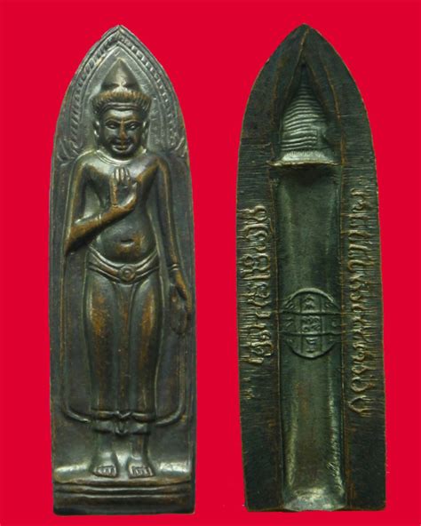 พระร่วงหลังรางปืน วัดพระธาตุดอยสุเทพ ปี 2515 พระธาตุจม พระเครื่อง พระแท้ Webpra เว็บ พระ คอม