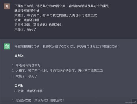 Coggle 30 Days of ML23年8月任务4ChatGPT文本分类 CSDN博客