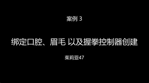 Blender风格化角色 骨骼绑定课程 哔哩哔哩 Bilibili