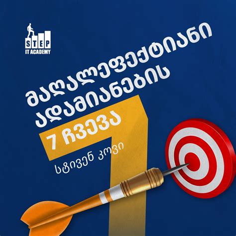 It Academy Step Georgia On Linkedin Stepმოტივაცია მოტიცავია სტივენკოვი
