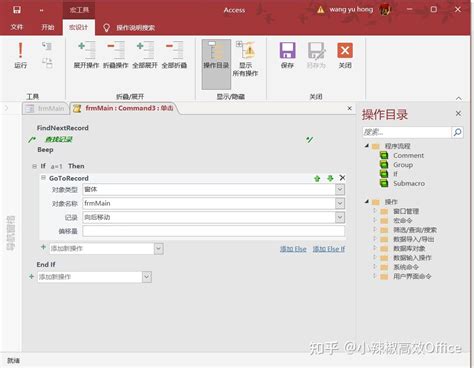 Excel宏与vba的关系、区别以及excel宏与access宏的不同点 知乎