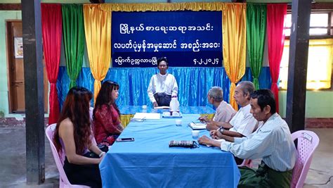 မြောက်ဥက္ကလာပမြို့နယ် စာရေးဆရာအသင်းမှ လစဥ်လုပ်ငန်းညှိနှိုင်းအစည်းအဝေး ဆောင်ရွက် Information