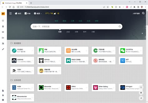 关于页面样式和路径的问题 · issue 24 · shenweiyan webstack hugo · github