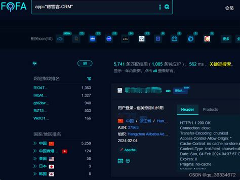 帮管客crm任意文件上传漏洞 Csdn博客