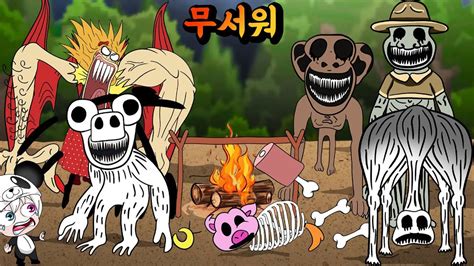 주노말리가 스마일링 크리터들을 잡아먹었어ㅠㅠ 무서워~ 마음대로 그리면서 복수해줘 애니메이션 상황극 꿈토이 꿀잼 리액션