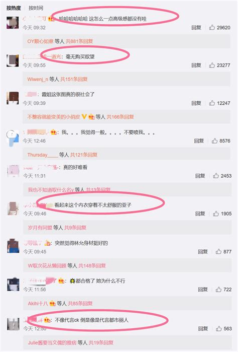 林允突破尺度，代言ck内衣，广告大片却意外暴露“大妈身材”
