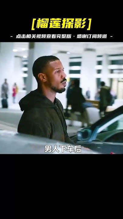 身懷六甲的妻子遇害，硬漢跨國緝兇卻落入陷阱 Youtube