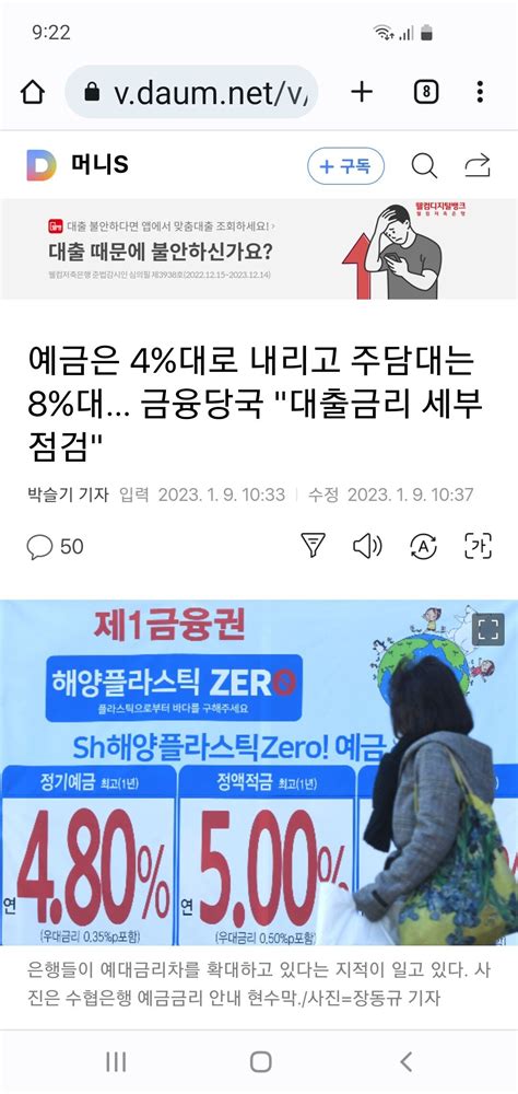 예금금리는 낮추고 대출금리는 그대로 정치시사 에펨코리아