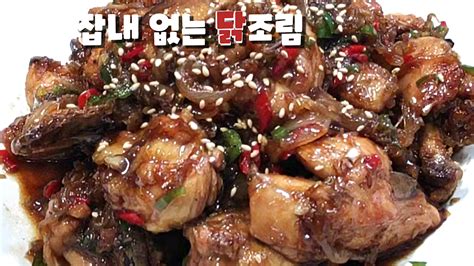 누구나 쉽게 만드는 간장닭조림 ️닭 비린내 잡는법ㅣ기름 덩어리 통닭은 이제 그만 네이버 Tv