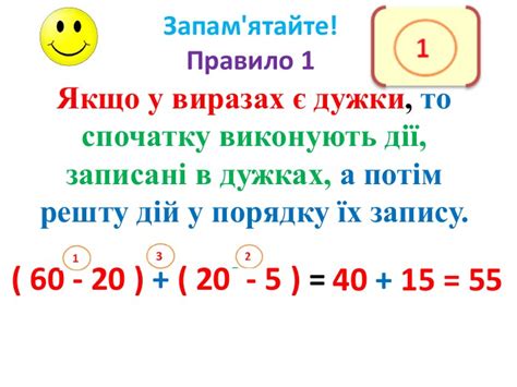 Порядок дій у виразах Обчислення виразів на 2 3 дії 2 клас