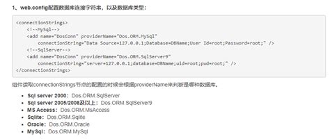 Ef、chloe、sqlsugar、dosorm四种orm框架的对比sqlsugar和ef哪个好用 Csdn博客