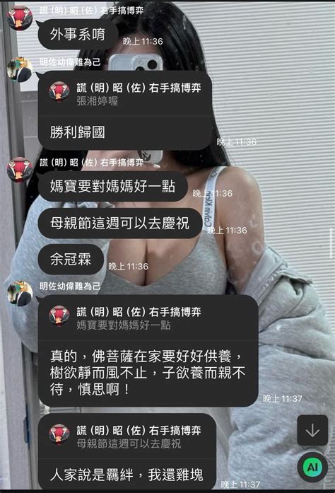 臺灣警察專科學校板 Dcard