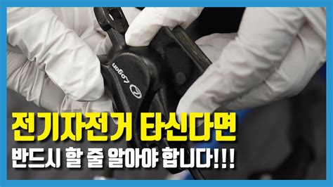 집에서 가장 쉽게 전기자전거 브레이크패드 교체하는 법 [전기자전거 브레이크 패드 교체방법] Youtube